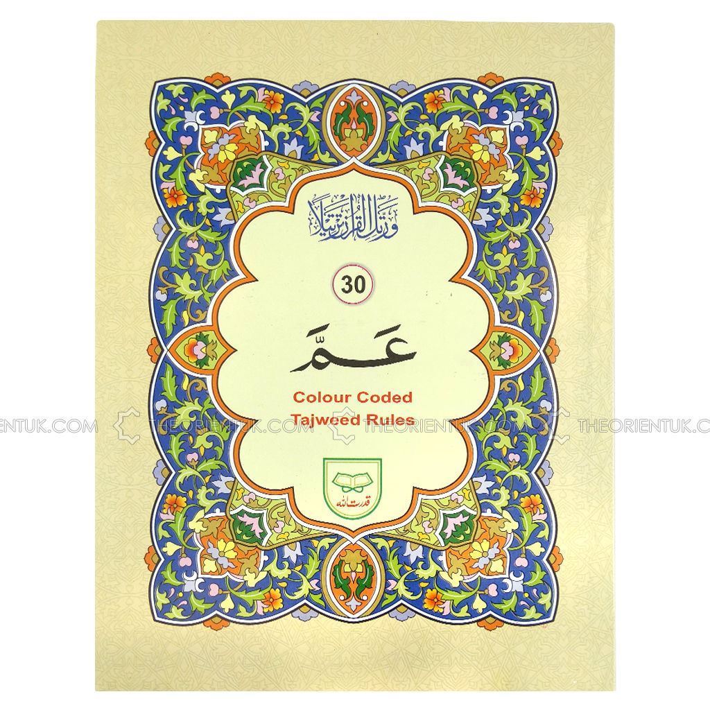 Para Part 30 Colour Coded Quran Tajweed Rules Clear Bold Chapter Parah